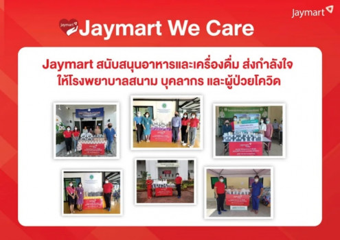 มอบอาหารและน้ำ สำหรับผู้ป่วยโควิด | Jaymart Group Holdings